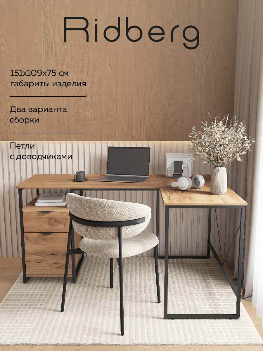 Стол письменный лофт RIDBERG NEVADA (Oak/Black)