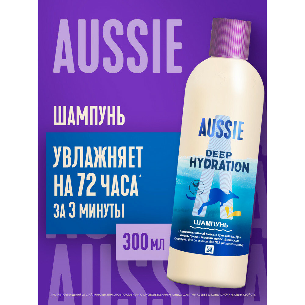 Aussie Шампунь Глубокое Увлажнение / Для очень сухих волос / Осси / 300 мл