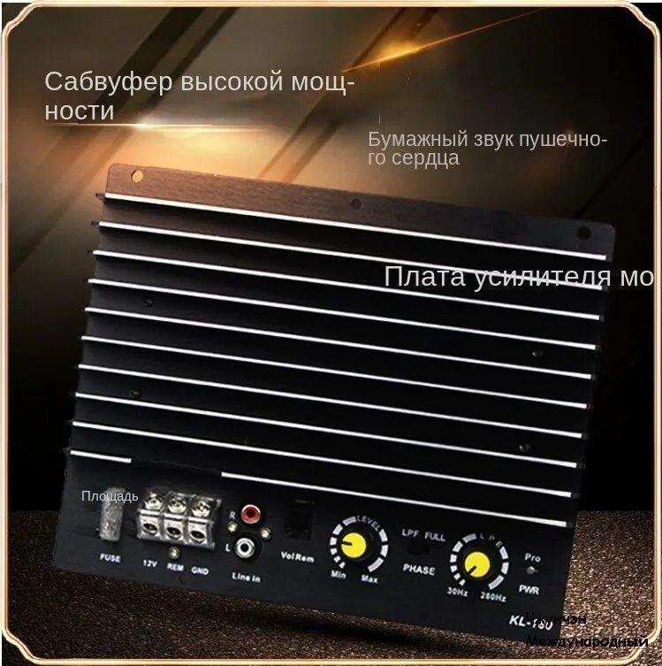 Автомобильный усилитель мощности KL-180 1000 Вт для сабвуфера