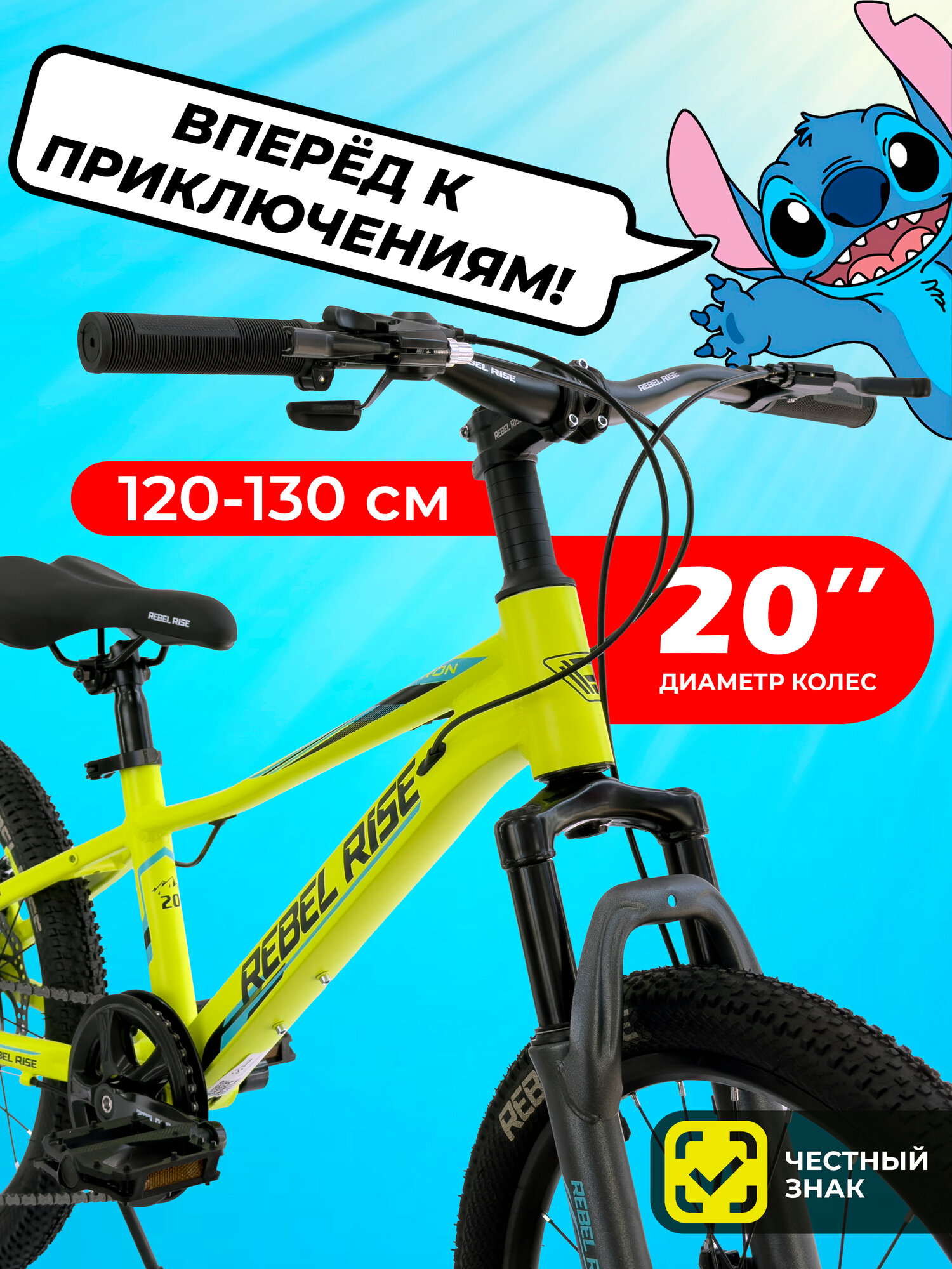 Велосипед детский горный для мальчика и девочки REBEL RISE RON, рост 120-130 см, колеса 20 дюймов, алюминиевая рама 10, 7 скоростей, MD, yellow black, 2026
