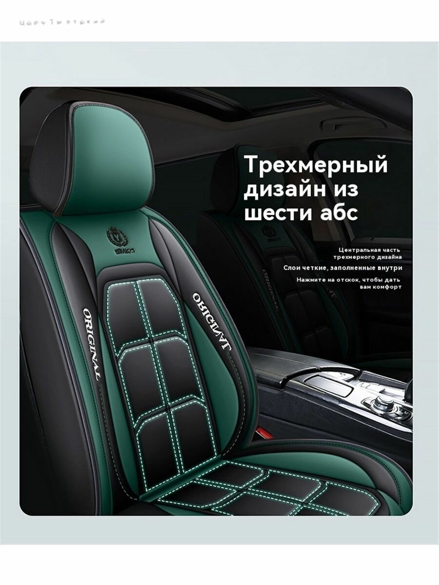 Чехол на сиденье — фото 1