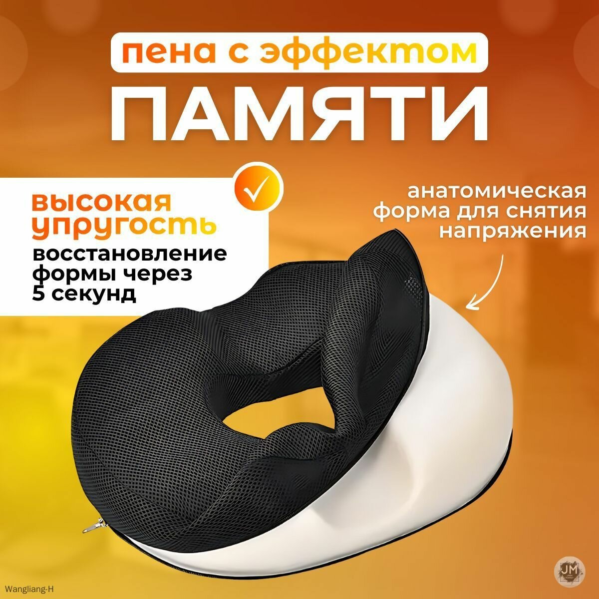 Подушка на стул — фото 1