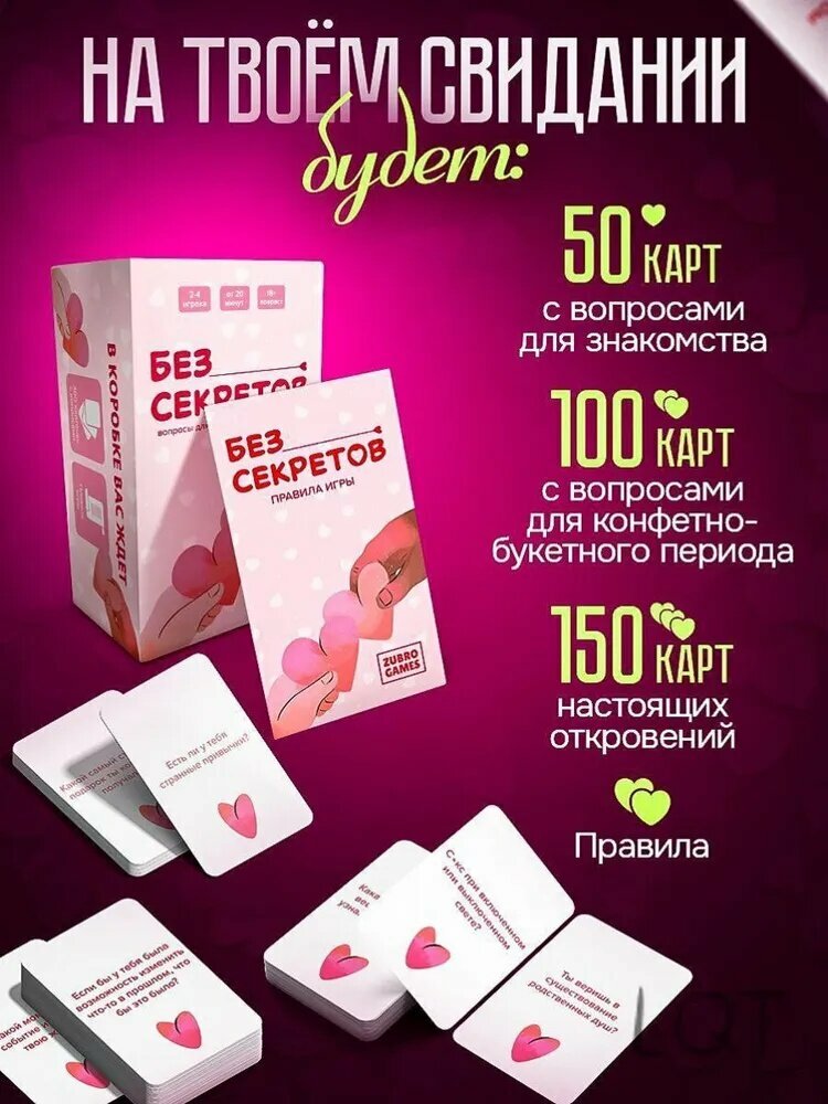 Настольная игра