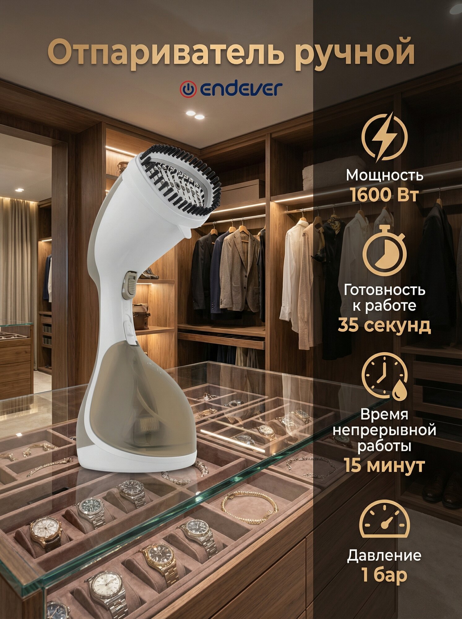 Ручной отпариватель Endever Odyssey Q-461, 1600 Вт, 30 г/мин, нержавеющая сталь, защита от накипи