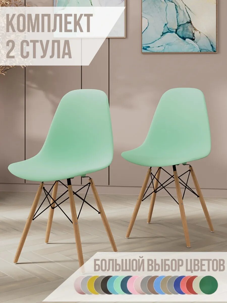 Стулья для кухни со спинкой 2 шт