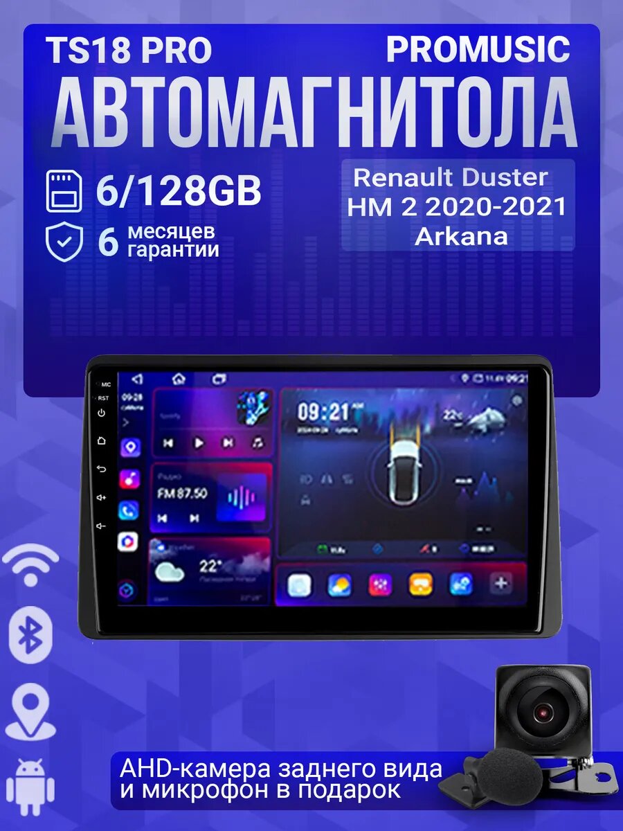 Магнитола Renault Duster HM 2 II 2020-2021 TS18 Pro 6/128Gb, Bluetooth, FM/AM, GPS