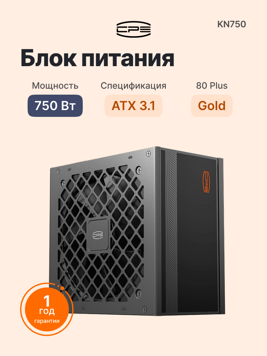 Блок питания для ПК PCCOOLER 750W 80+ Gold (P3-KN750-G1F), официальная гарантия