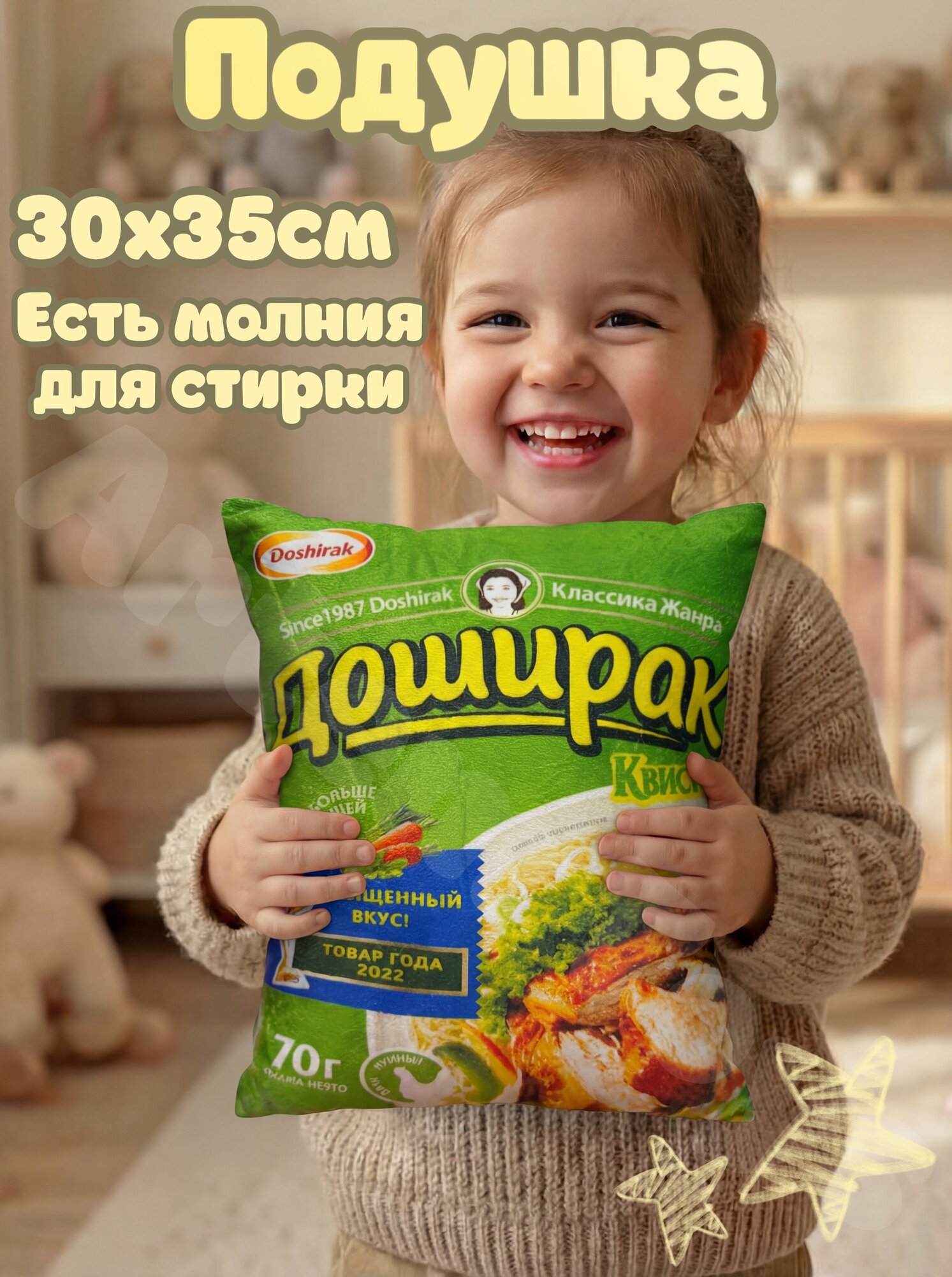 Мягкая игрушка Декоративная подушка Лапша Доширак зеленый 30 на 35 см