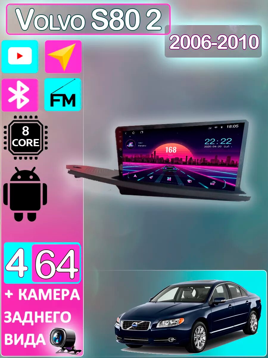 Магнитола TS18 Volvo S80 2 2006-2010 4/64Gb, Bluetooth, FM/AM, GPS