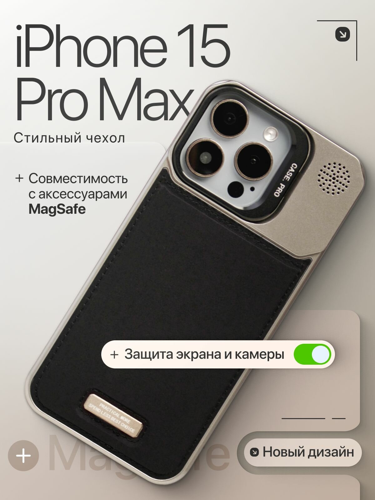 Чехол на iPhone 15 Pro Max c технологией MagSafe и подставкой, бежевый