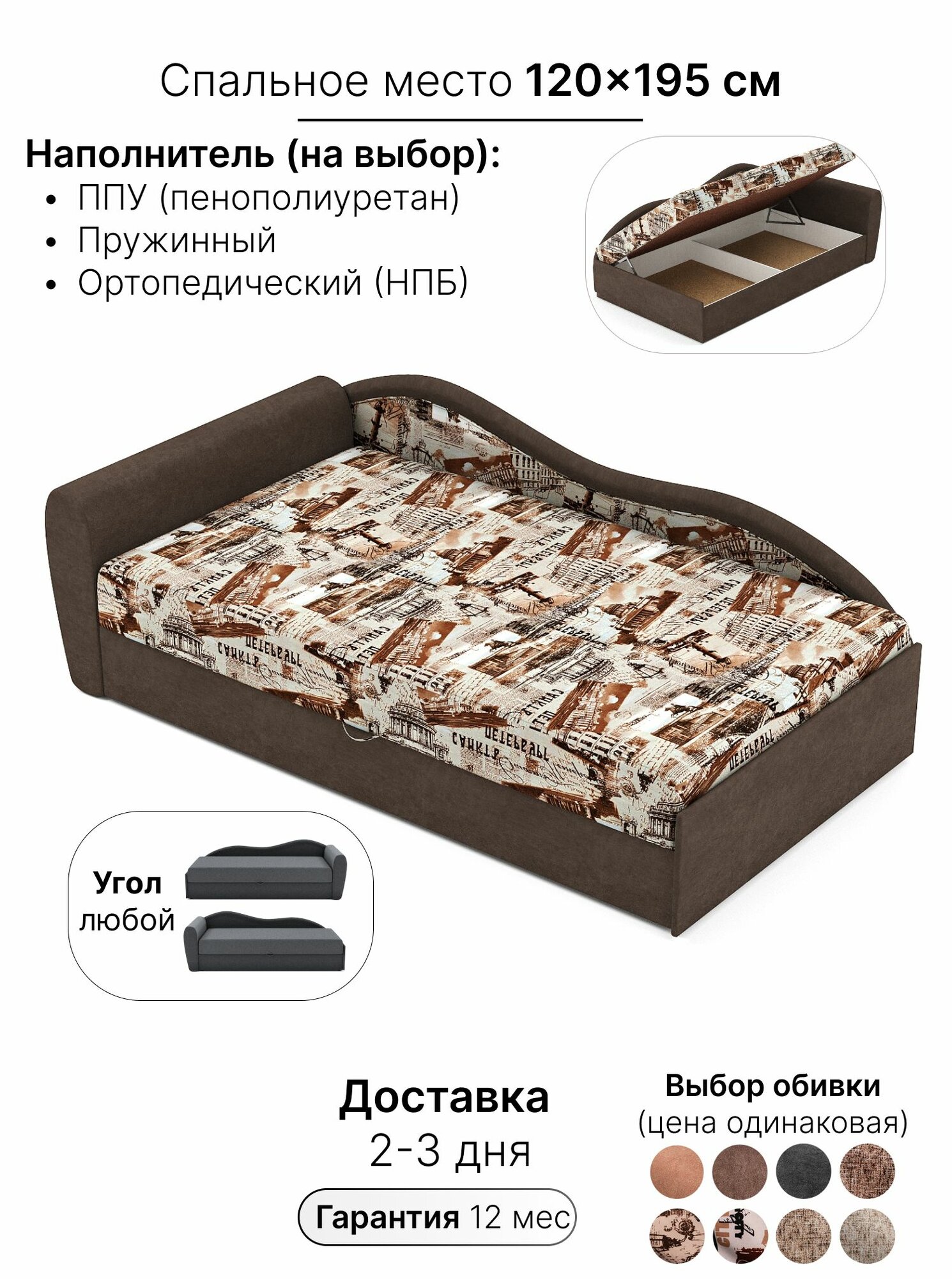 Тахта угловая Плюс 120 см, флок коричневый 78+89