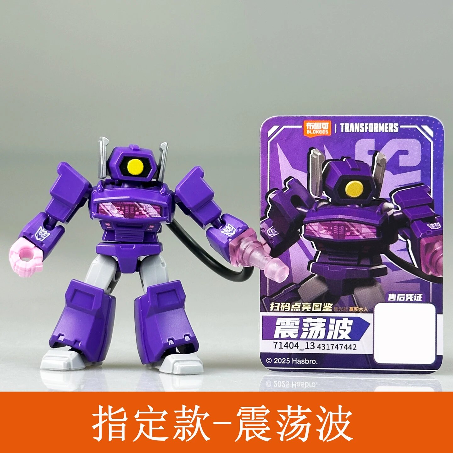 Transformers Stars Edition Shockwave 4 поколения строительные блоки