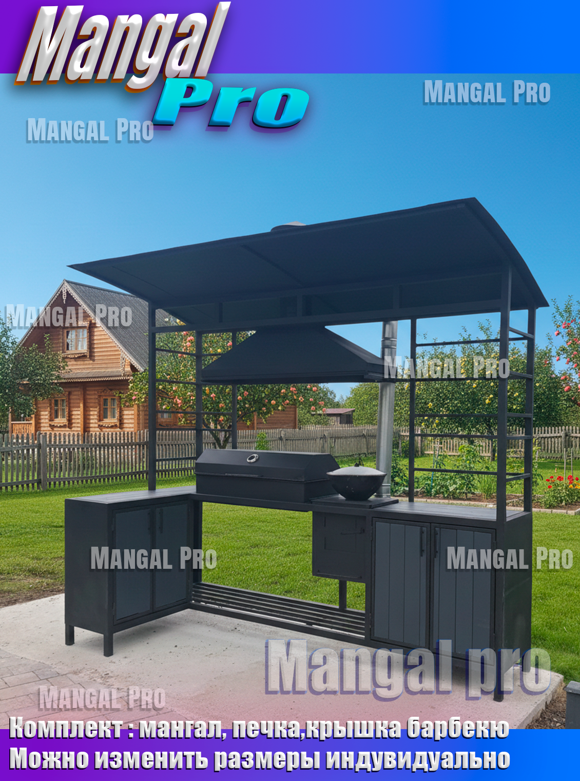 Мангалная зона ОЛ Ин с вытяжкой Графит