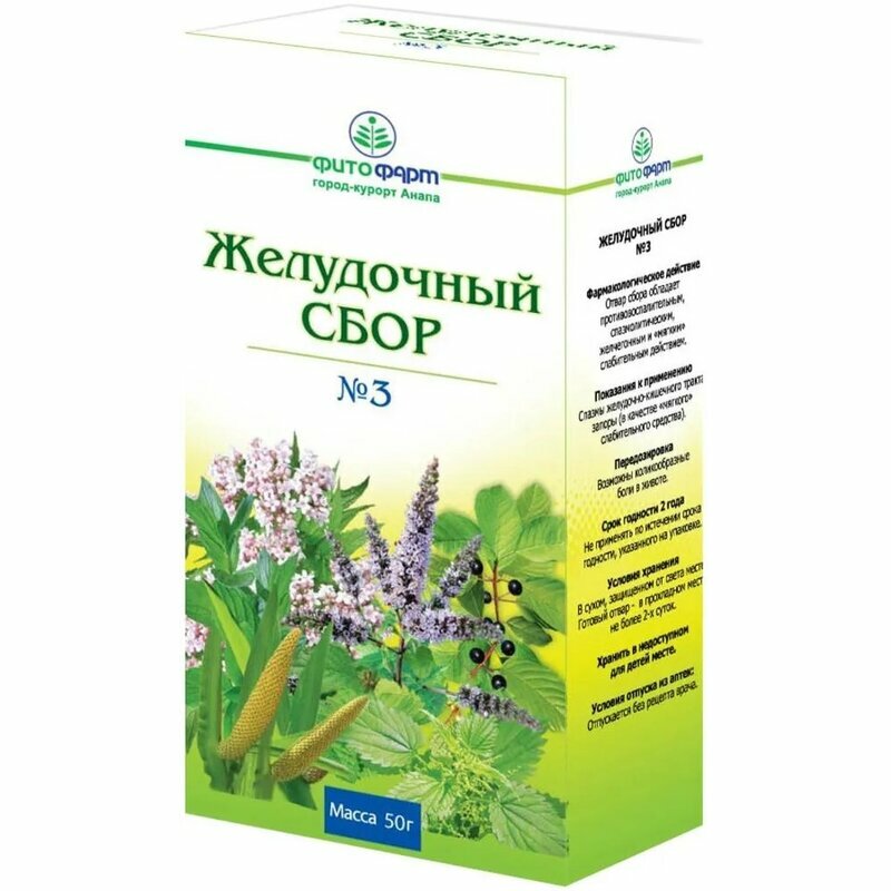 Желудочный сбор №3 50 г е
