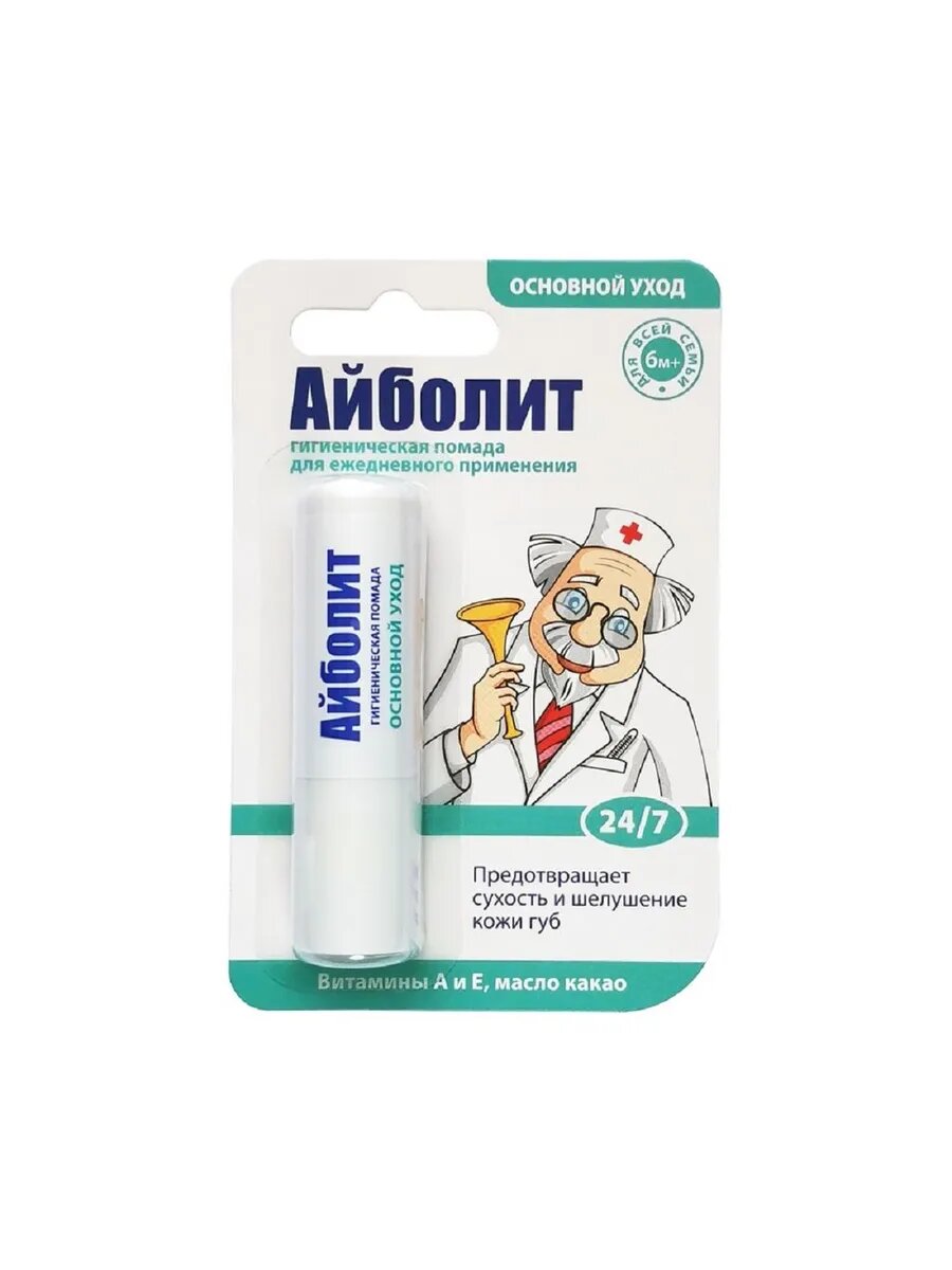 Помада губная гигиеническая Айболит основной уход, помада, 2