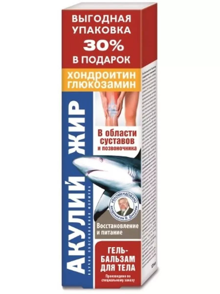 Акулий жир хондроитин/глюкозамин гель-бальзам д 125мл-3 шт