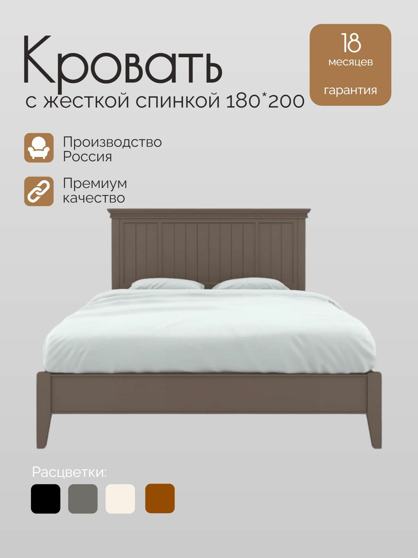 Кровать с жесткой спинкой Ts208Q 1800х2000 Quartz