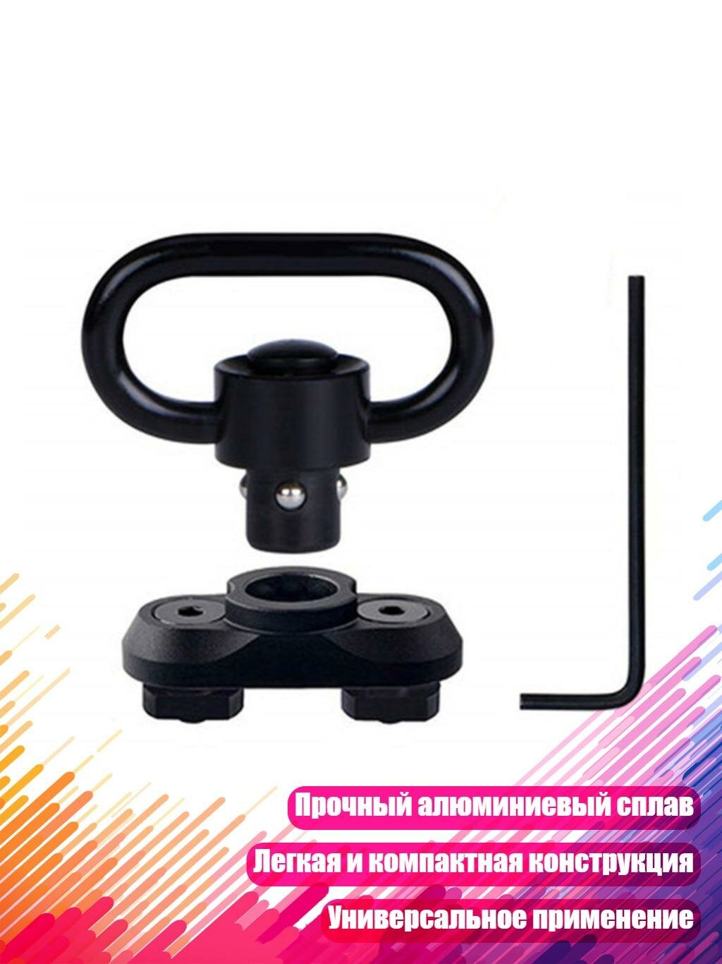 Быстросъёмный крепёж для ремней