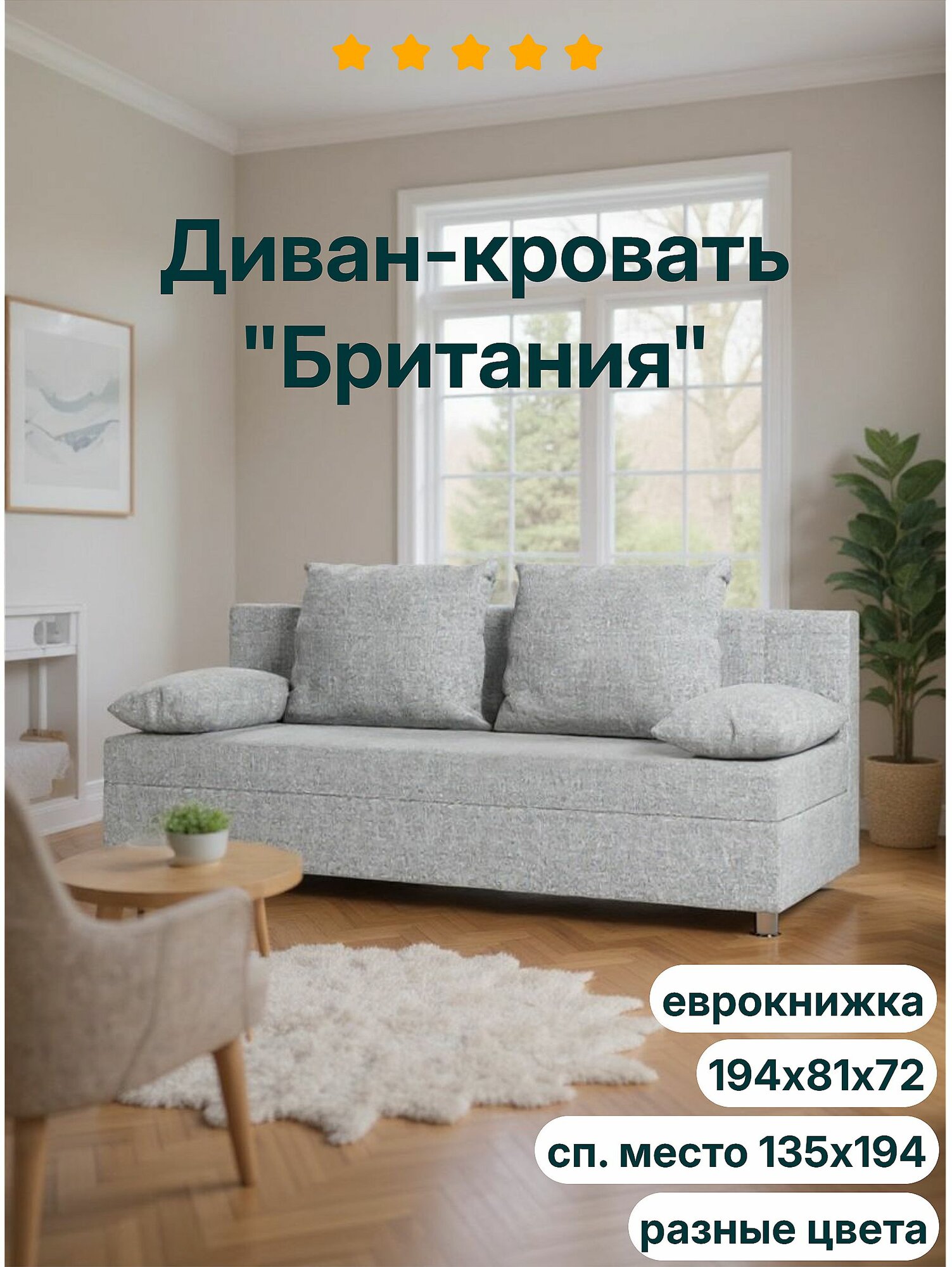 Диван-кровать прямой раскладной "Британия" с ящиком для белья, рогожка