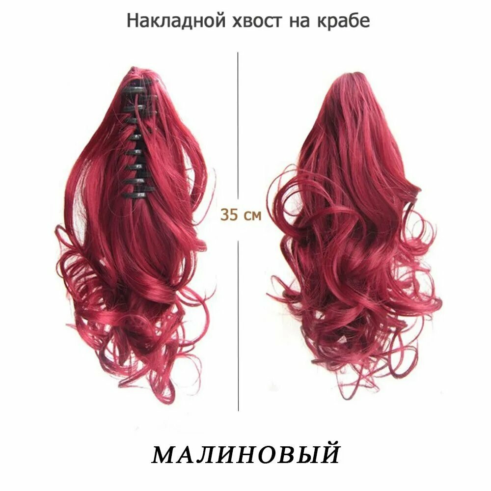 SHANSHENG-Хвост шиньон накладной на крабе 35см