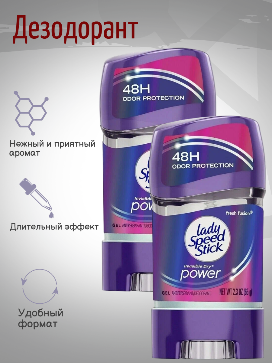 Lady Speed Stick Дезодорант-стик Invisible Fresh Fusion 65г 2шт