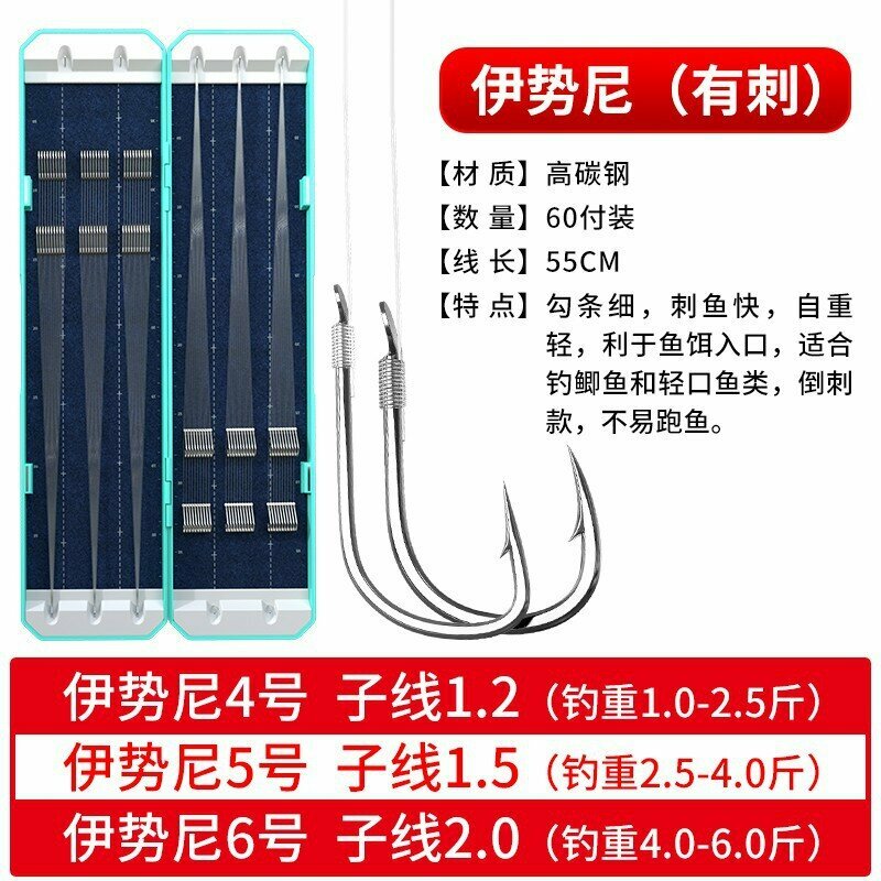 Готовый набор рыболовных лесок с двойными крючками, оригинальные предварительно связанные крючки с рукавами, новый набор рыболовных лесок Guandong Ise-ni с золотыми рукавами, полный комплект.