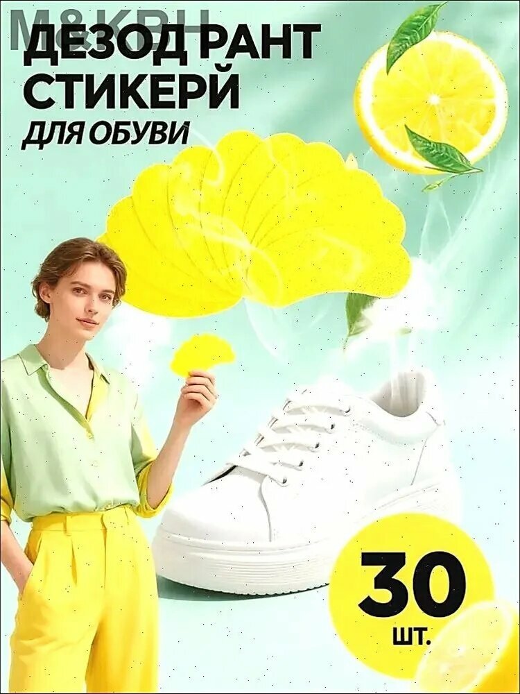 Средство для ухода за обувью