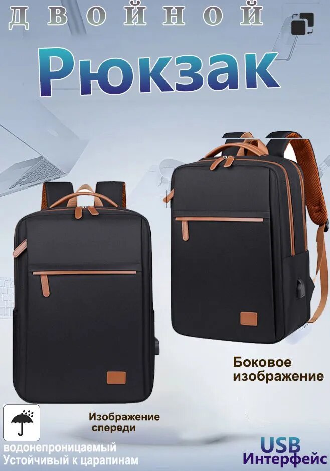 Рюкзак унисекс женский, мужской, школьный, городской, для ноутбука, средний (20-30 л.), черный, материал Оксфорд, 42x31x14 см — фото 1