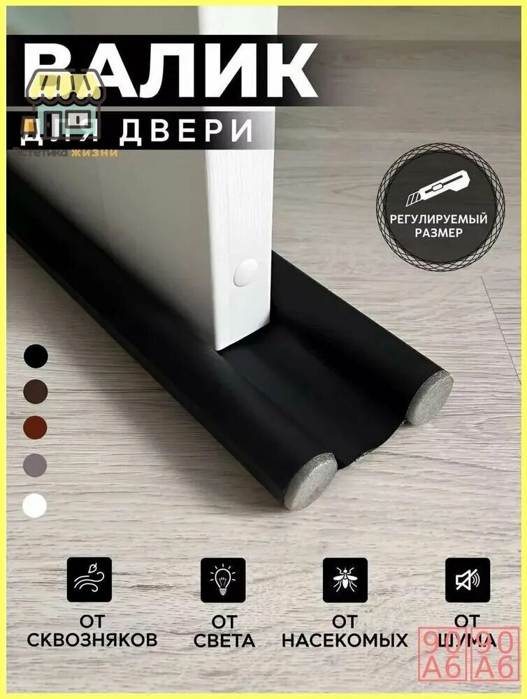 Уплотнитель для двери снизу, защита от сквозняков, влаги, шума и насекомых, с возможностью обрезки