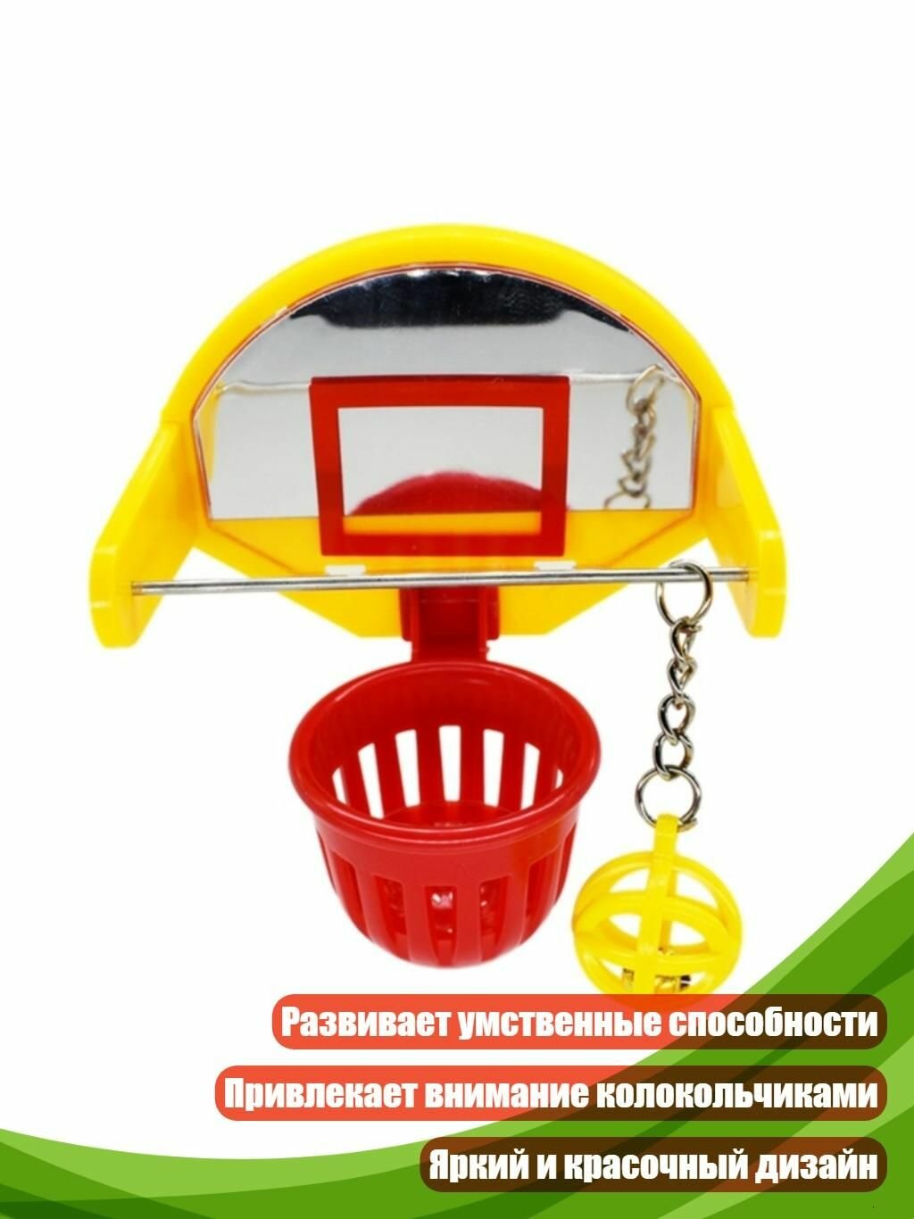 Игрушка-кольцо для попугаев