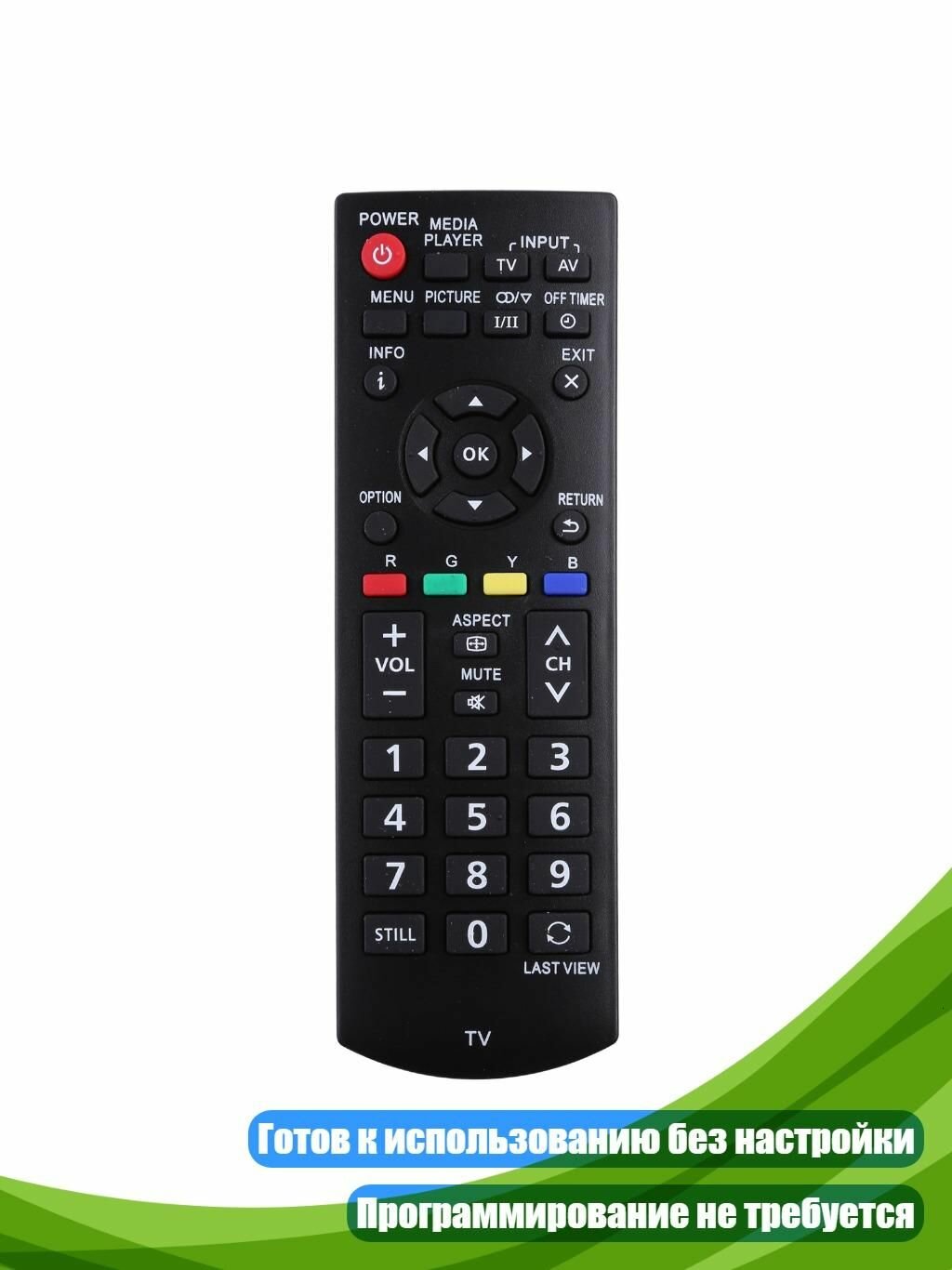 Пульт ДУ для плазменных телевизоров Panasonic, Черный