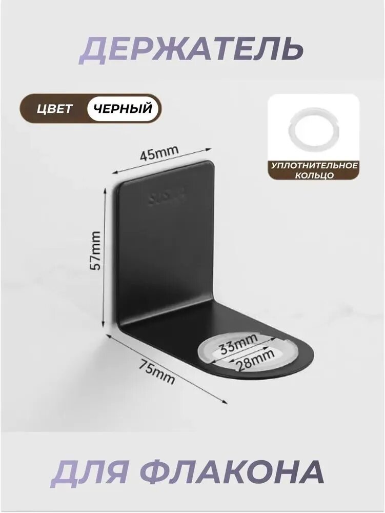 Держатель для бокала/бутылки в ванной "1", 1 шт