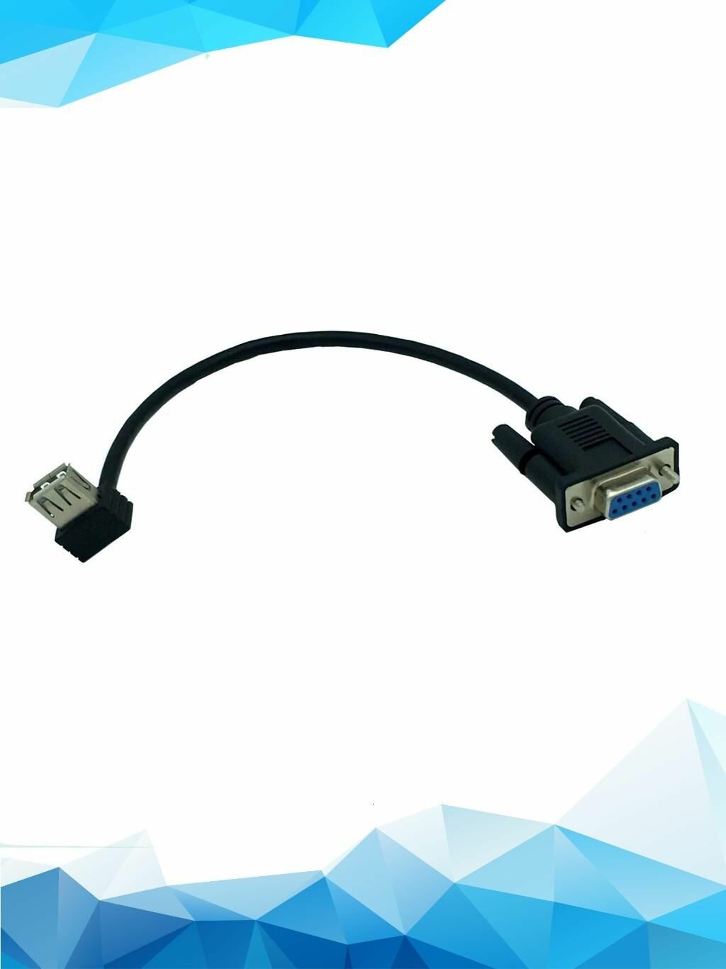 USB 2.0 RS232-адаптер (DB9, 25 см)