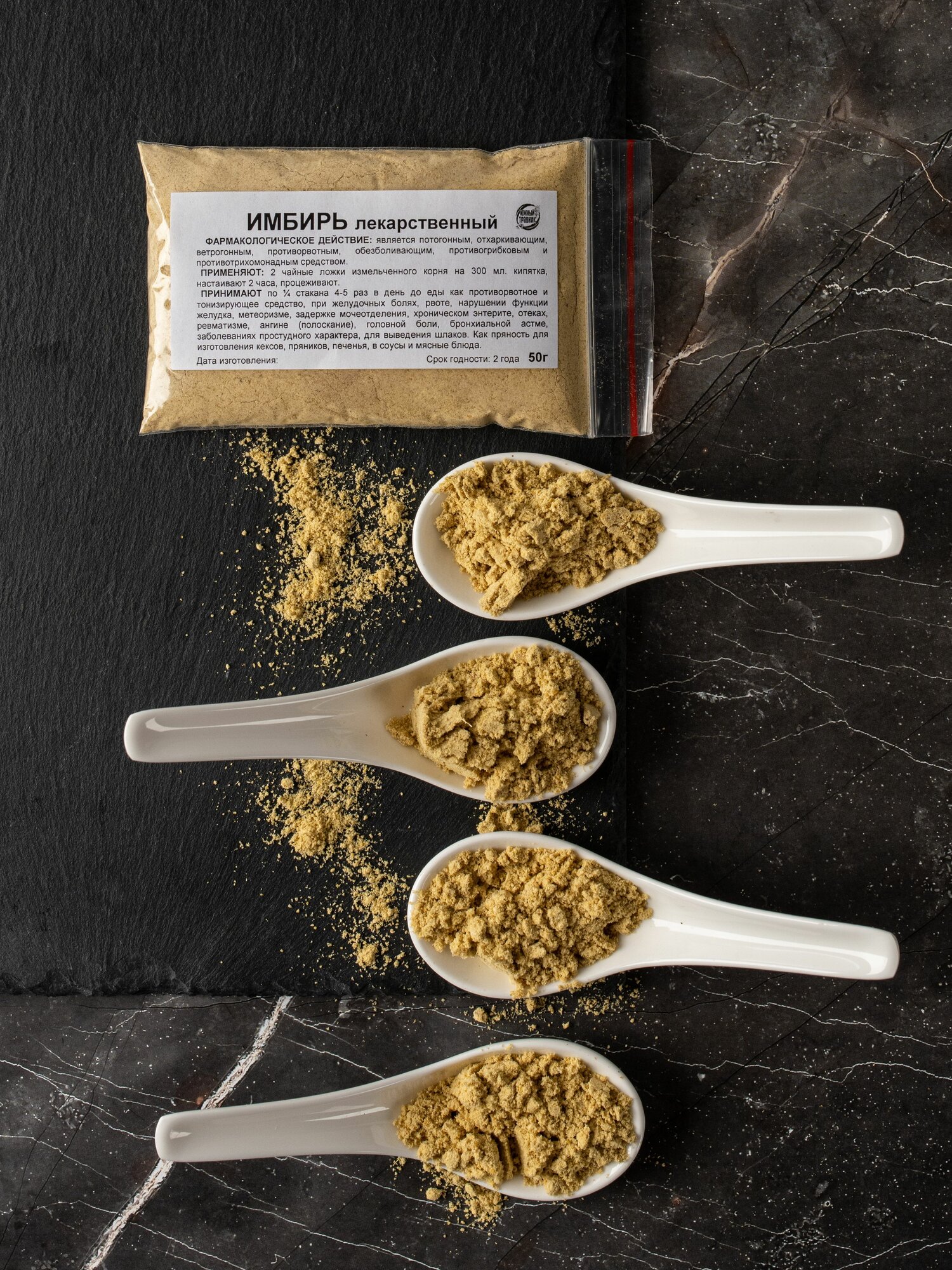 Имбирь молотый сушеный натуральный 50 гр