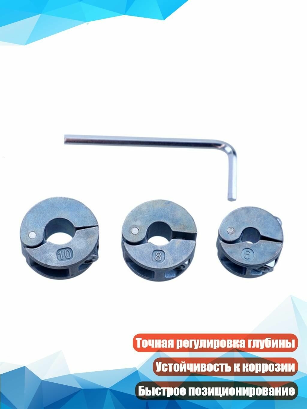 Ограничитель глубины для сверла