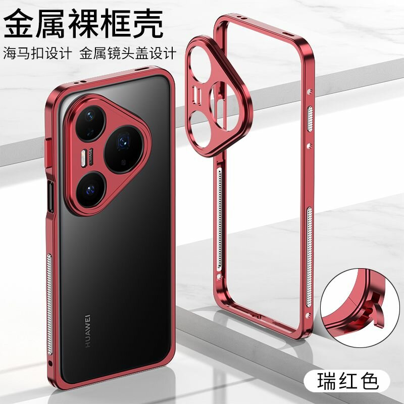 Чехол для Huawei Pura 80 Pro розовый, DY03 — надёжная защита смартфона
