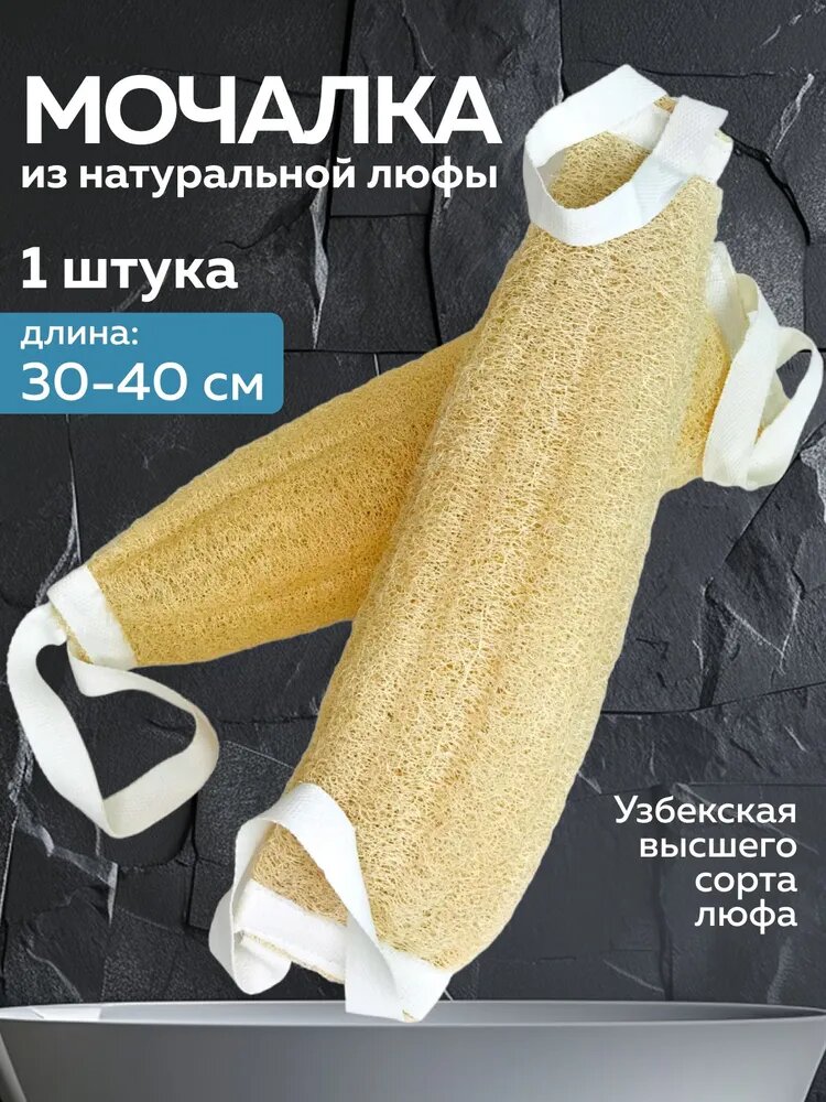 Мочалка "Яблочное тело", люффа, жёлтая, средняя жёсткость, 2 штуки