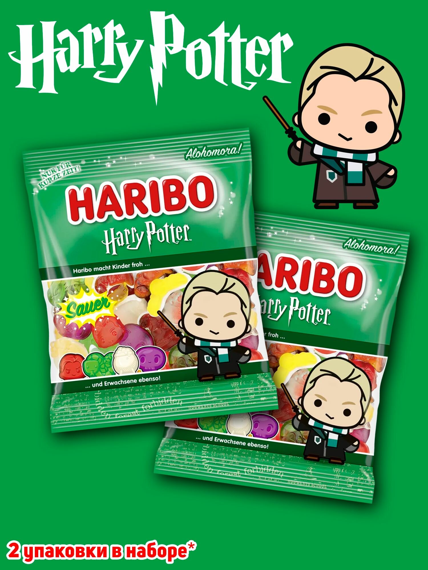 Жевательный мармелад Haribo "Harry Potter Драко Малфой", 160 г, 2шт
