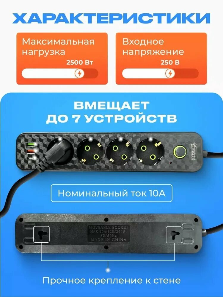 Сетевой фильтр — фото 1