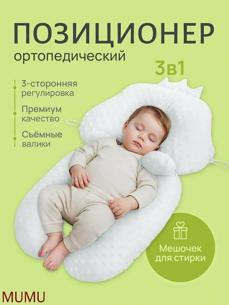 Подушка для новорожденных позиционер для новорожденных для сна 40x70 см, Тенсель, Хлопок