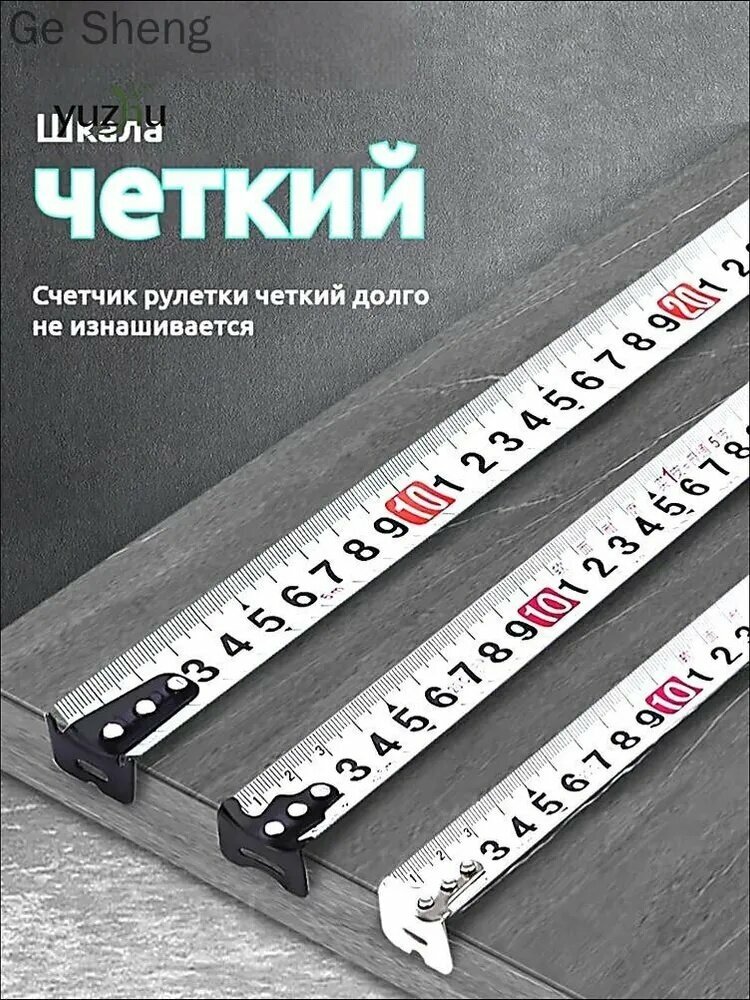 Самоблокирующая стальная рулетка 5 м, высокоточная, ударопрочная, для строительных и столярных измерений — фото 1
