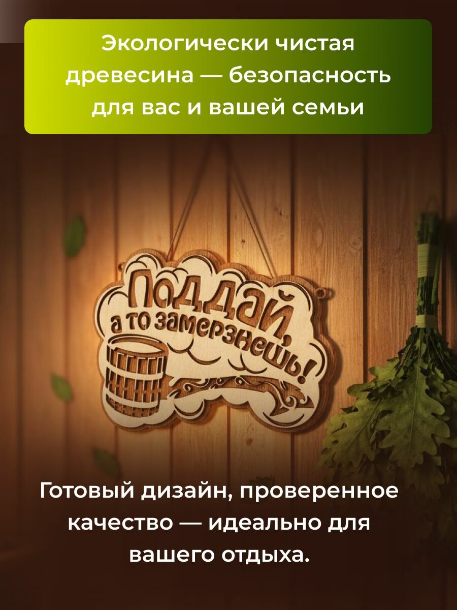Табличка для бани и сауны — фото 1