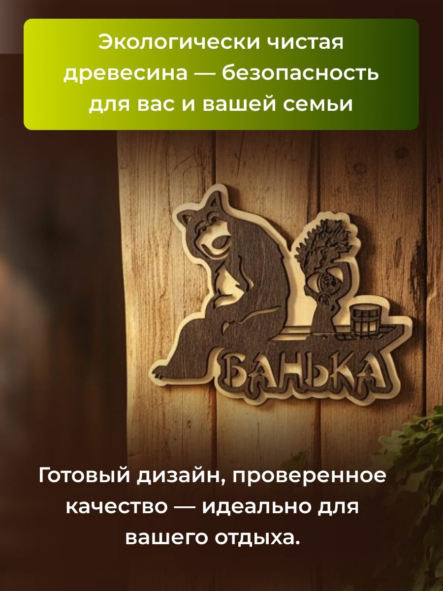 Табличка для бани и сауны — фото 1
