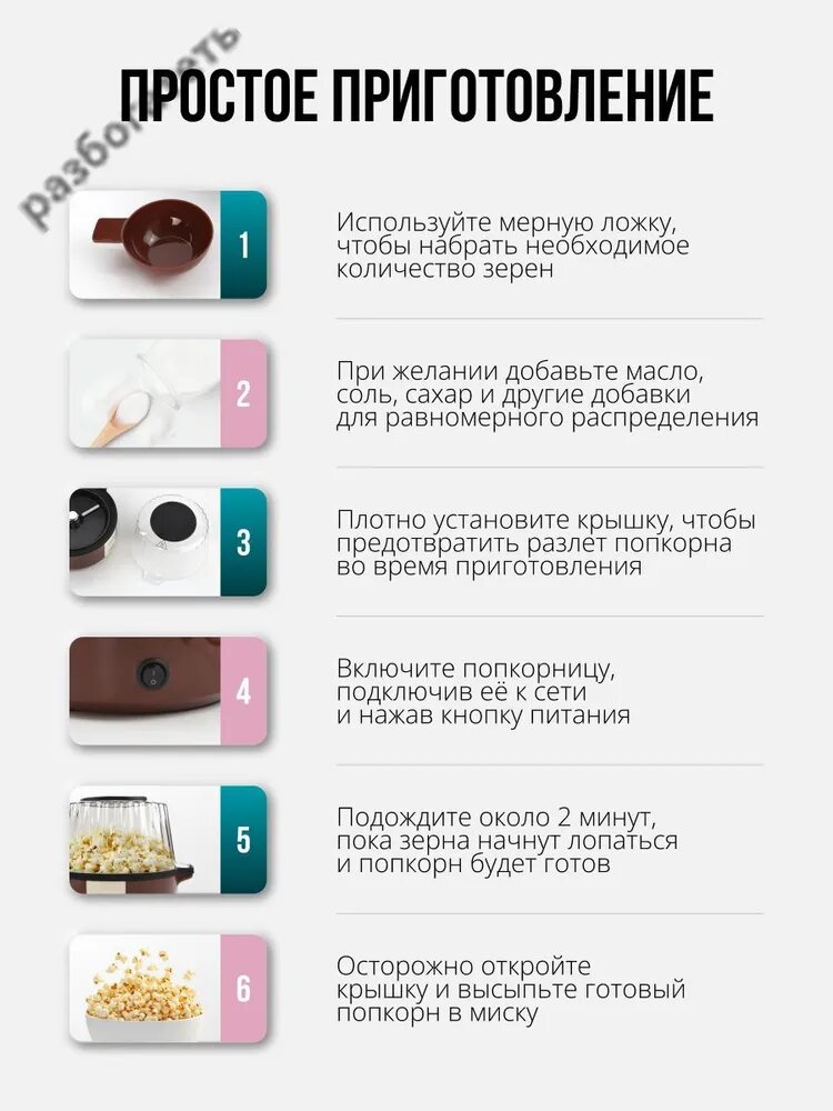 Электрическая попкорница Winning Star ST-9716 коричневого цвета, 700 Вт, объем 2 л — фото 1