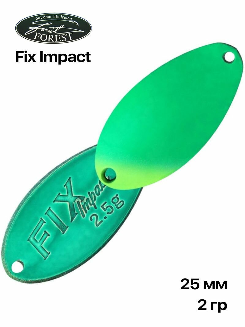 Блесна форелевая Forest Fix Impact 2 гр #MC12