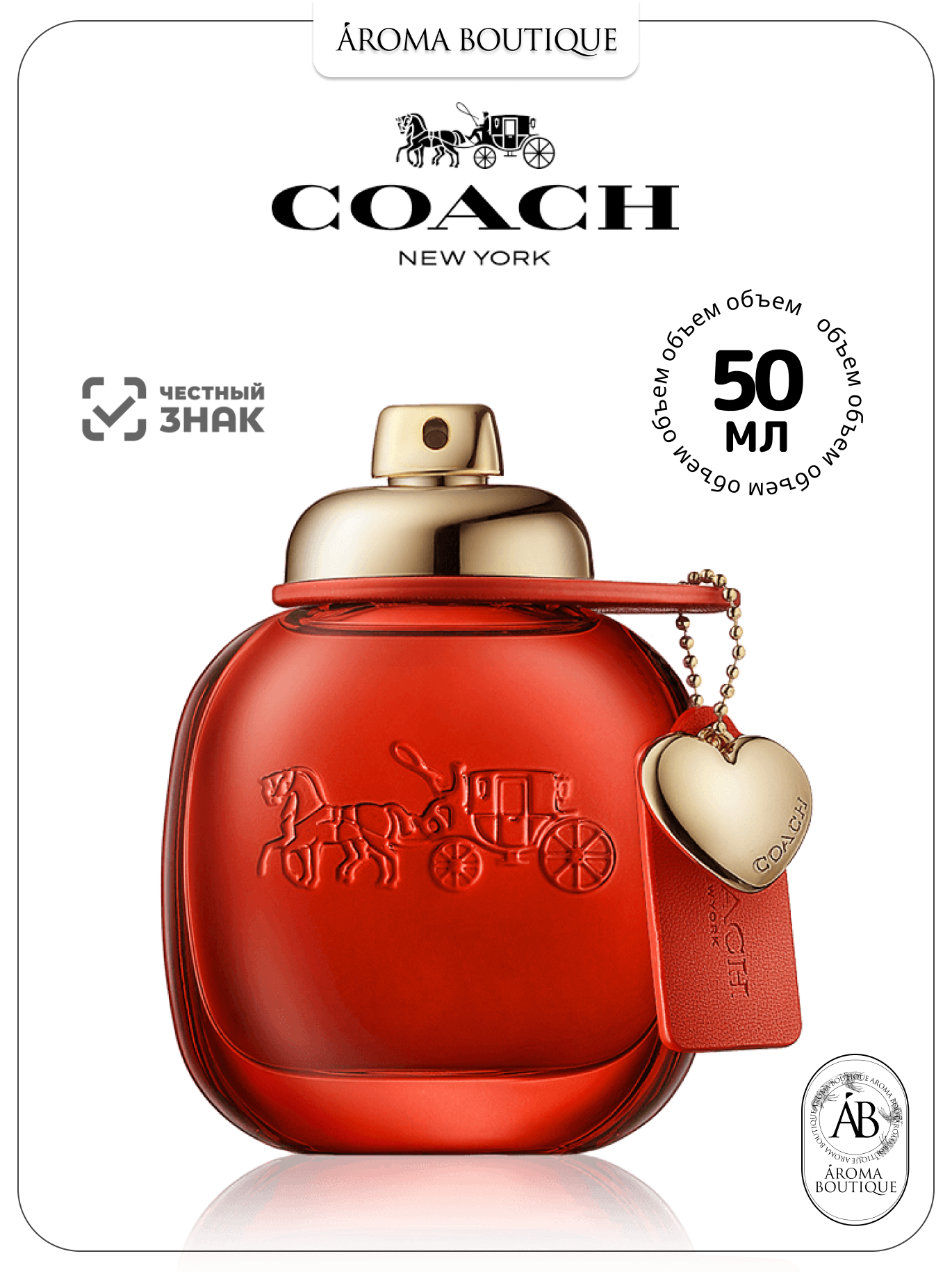 Парфюмерная вода Coach Love, женская, цветочная, фруктовая, 50мл