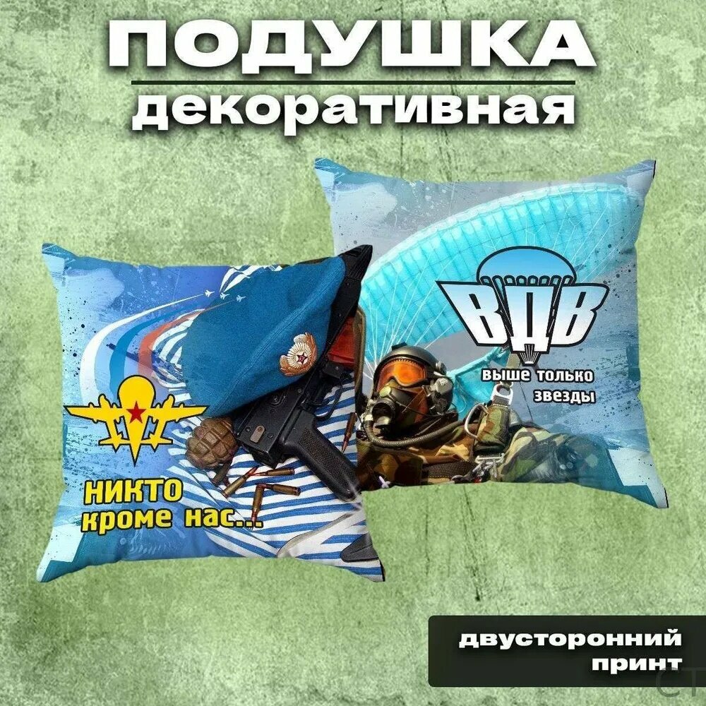 Подушка декоративная 45x45 см