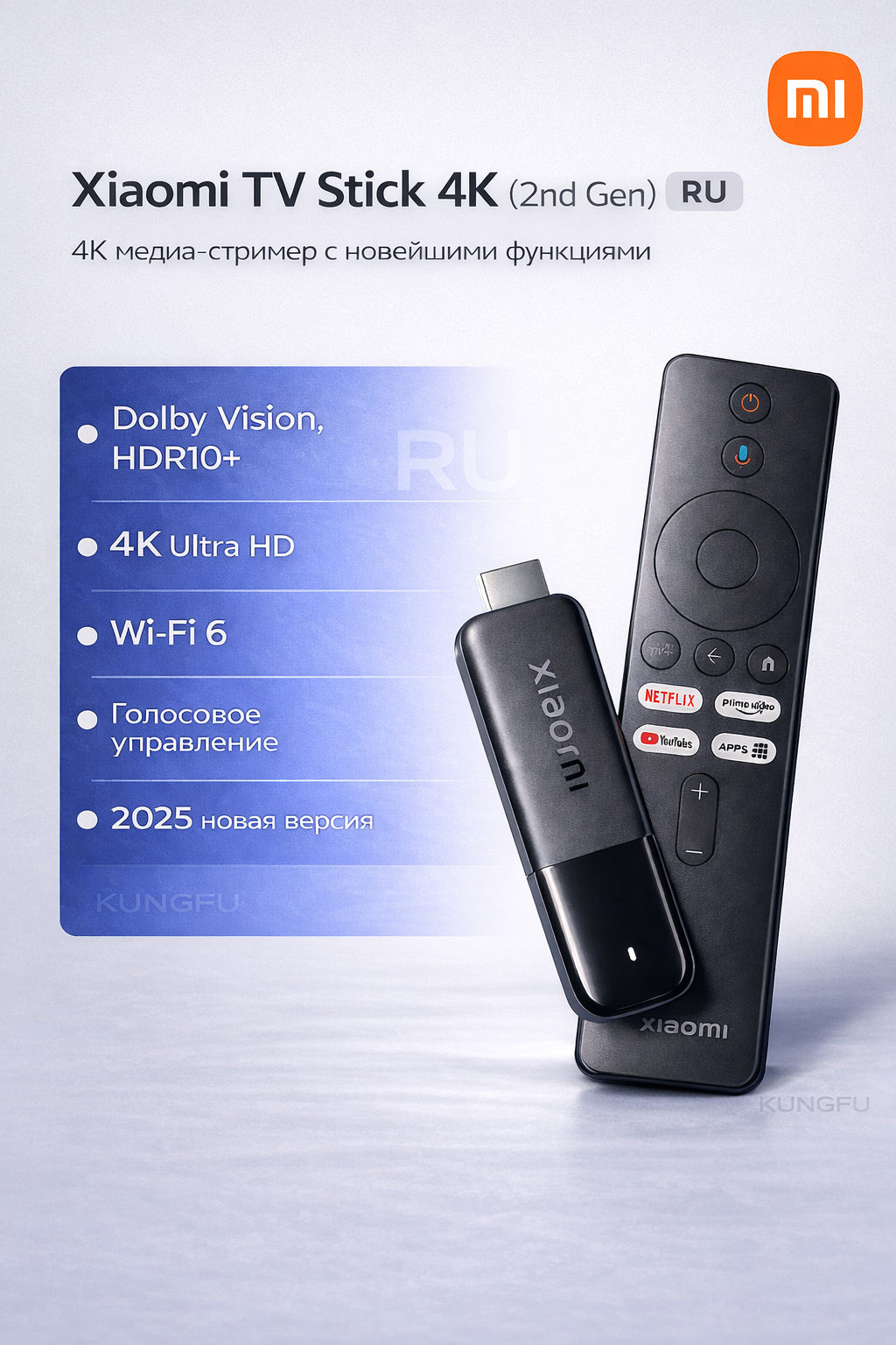 TV-приставка Xiaomi Mi TV Stick 4K (2nd Gen, MDZ-33-AA), 4K UHD, Android TV, RU версия, черный