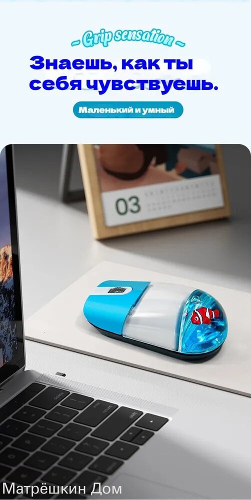 Компьютерная мышь Aqua Mouse с рыбкой, USB Type-C, синяя, 115x62x40 мм — фото 1