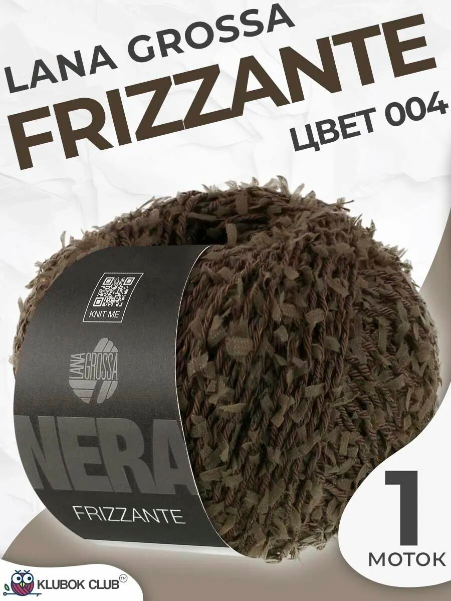 Пряжа для вязания Lana grossa Frizzante с эффектом фризз цвет 004, 1 моток
